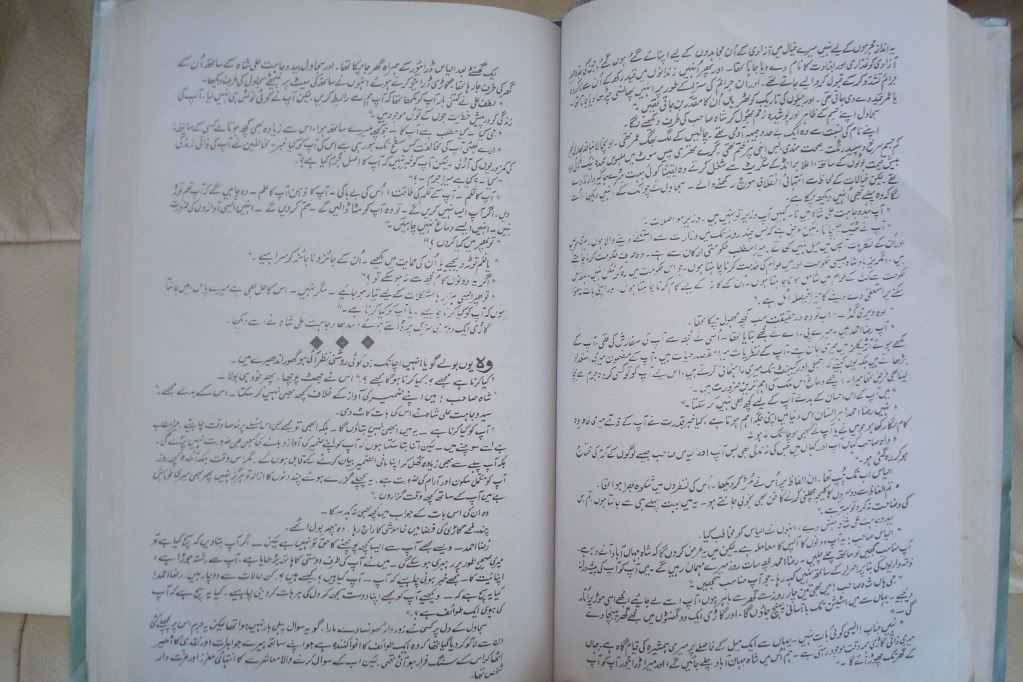 Free Urdu Digests: Mere dil mere musafir novel by Naseem Sehar Qureshi ...