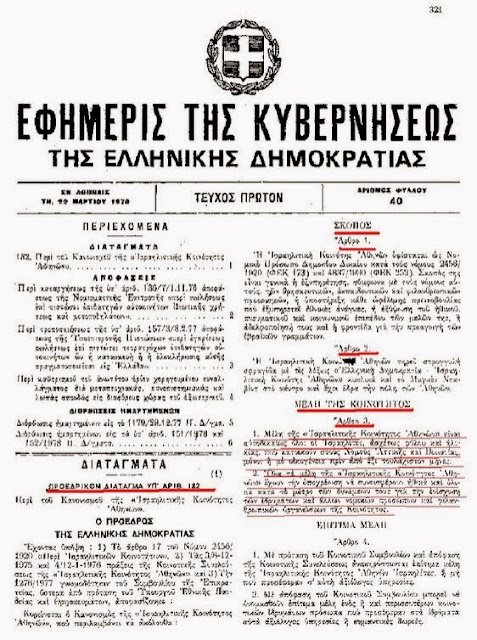 ΜΕ ΝΟΜΟ ΑΠΑΛΛΑΓΗ ΦΟΡΟΥ ΟΛΟΙ ΟΙ ΕΒΡΑΪΚΗΣ ΚΑΤΑΓΩΓΗΣ - ΦΑΕΘΩΝ