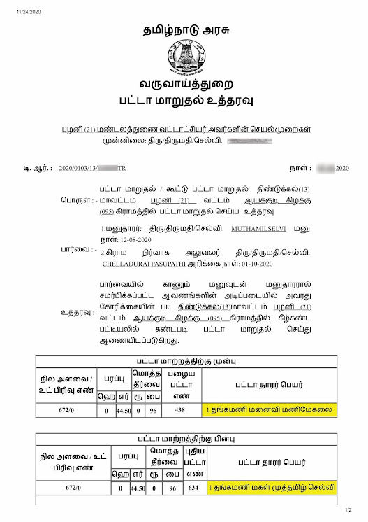 Apply For Patta Order Copy