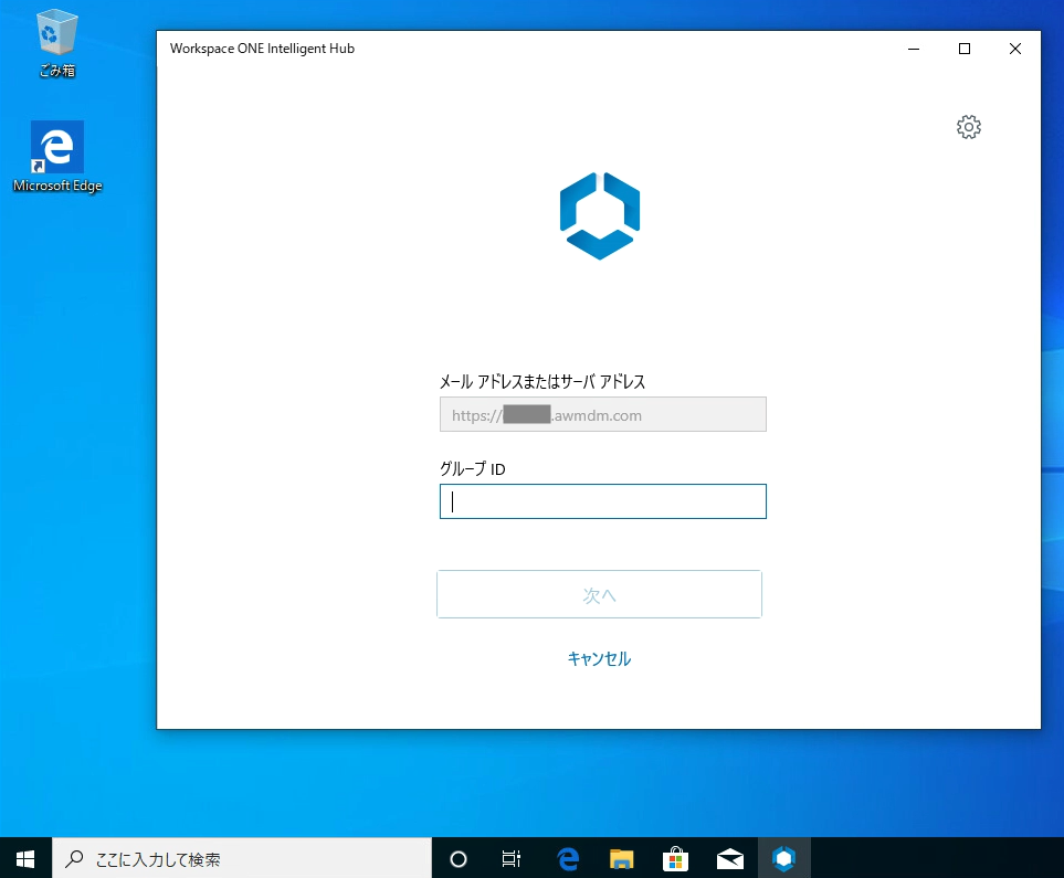 ta_ichiのTech Logs: Workspace ONE UEM の認証をAzure ADで行う【SAMLプロトコルの設定】