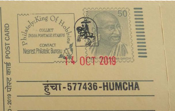 Permanent Pictorial Cancellation: Humcha