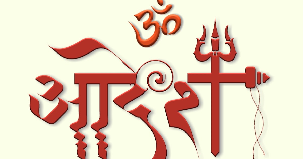 Art Of Heart Tattoo's: Aadesh name design | By : Art of heart tattoo's ...