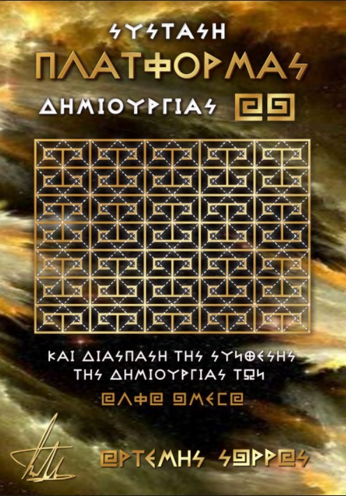 ΠΑΛΛΑΔΑ ΑΘΗΝΑ: ΟΛΕΣ ΟΙ ΑΠΑΝΤΗΣΕΙΣ ΣΤΑ ΕΡΩΤΗΜΑΤΑ ΓΙΑ ΤΗΝ ΔΗΜΙΟΥΡΓΙΑ ΤΟΥ ...