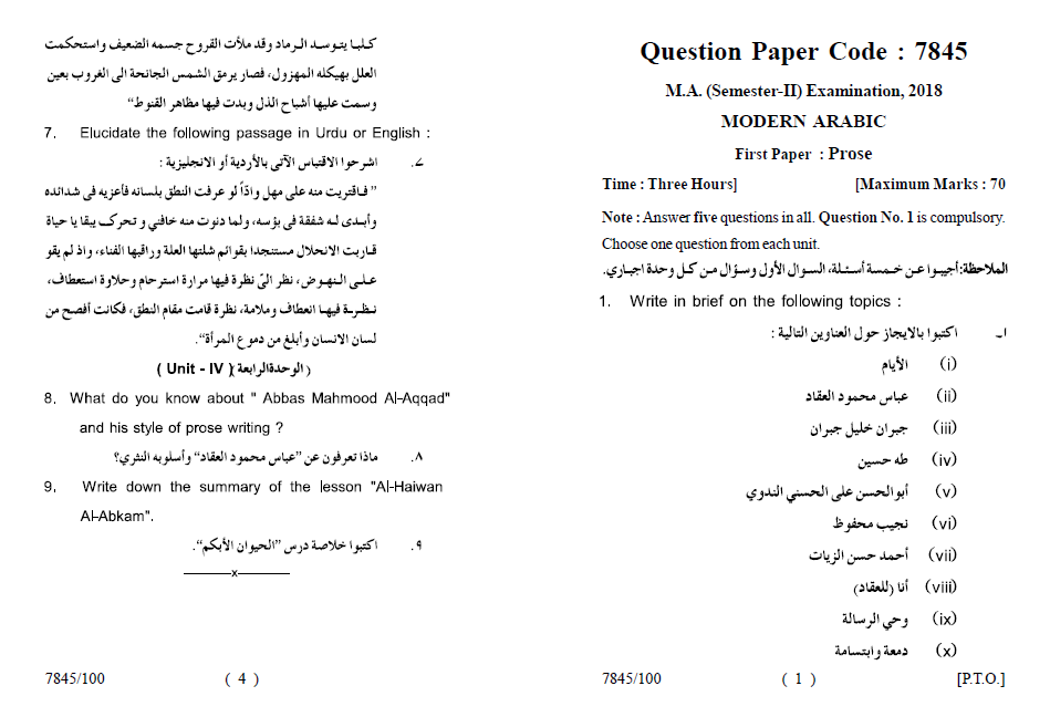 Lucknow University M.A.(Semester-II) MODERN ARABIC First Paper : Prose ...