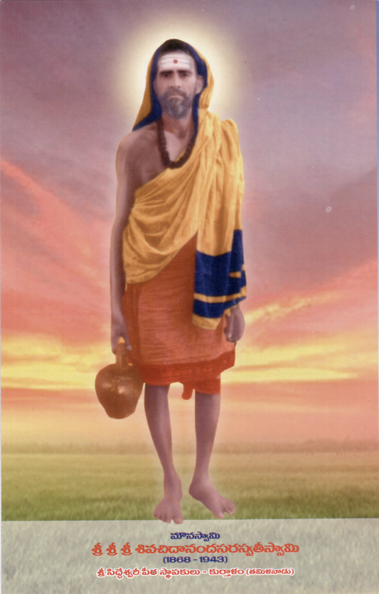 VEDIC VIBES: SRI MOUNA SWAMI, COURTALLAM.