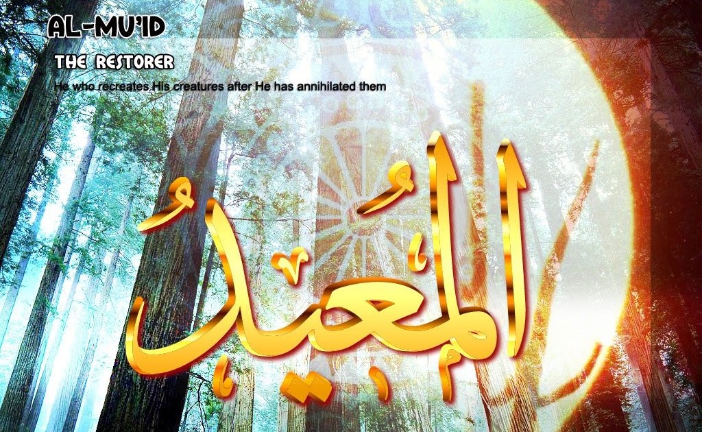 allah names wazaif: The amal of Ism-e-Azam, Ya Muidu