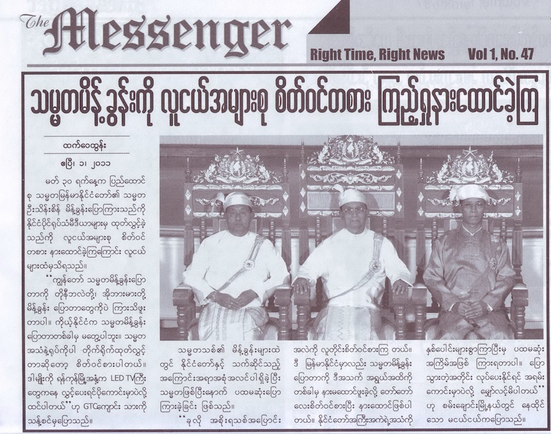 >Reactions on the journals from Burma on new grovernment – MoeMaKa ...