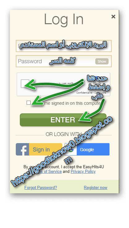شرح التسجيل في موقع easyhits4u لتبادل الزيارات Traffic exchange
