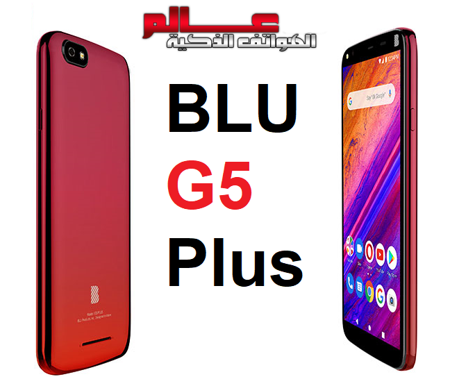 مواصفات و مميزات بلو BLU G5 Plus