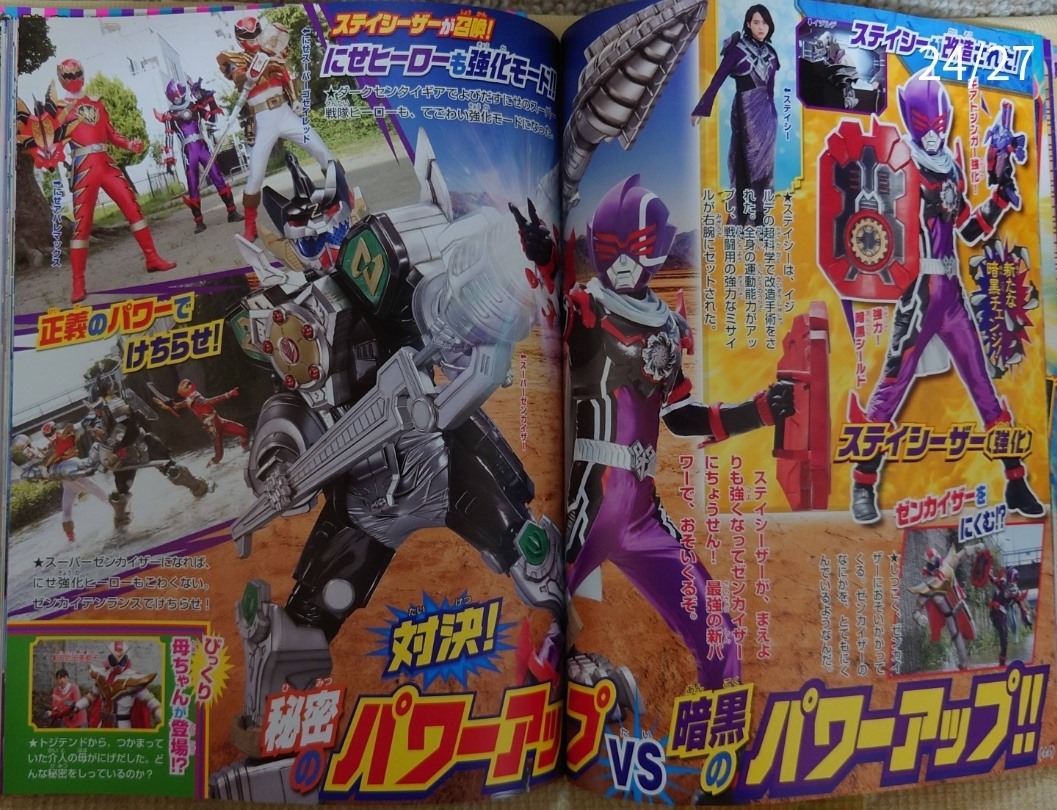 Kikai Sentai Zenkaiger Updates: Stacaesar Kyoka and Black JuraGaon ...