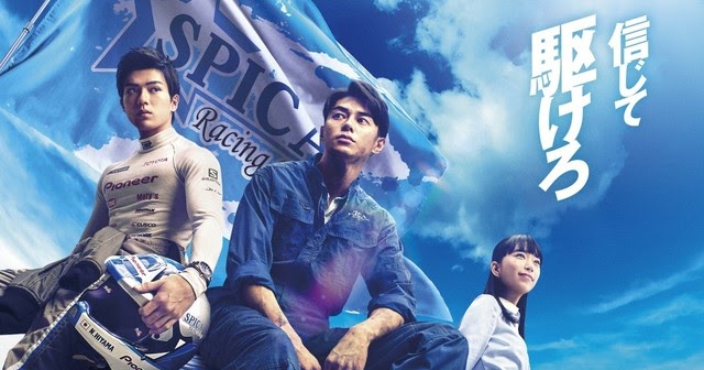 (Jmovie Review) Over Drive - Josei no Burogu