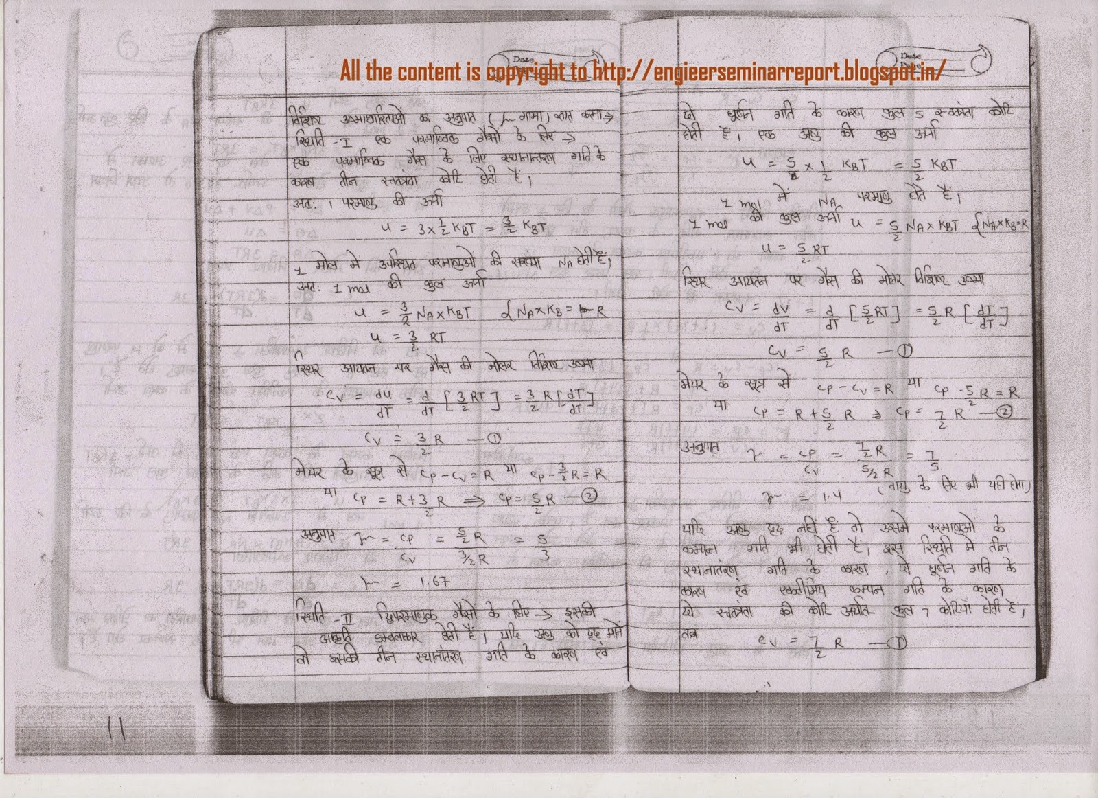 project-seminar-report-synopsis-for-engineering-students-11