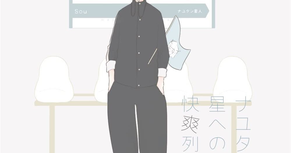 [Lirik+Terjemahan] NayutalieN feat. Hatsune Miku - Hoshi no Oujisama ...