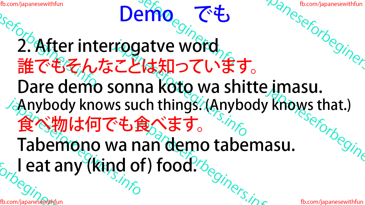 Demo でも - Japanese For Beginners