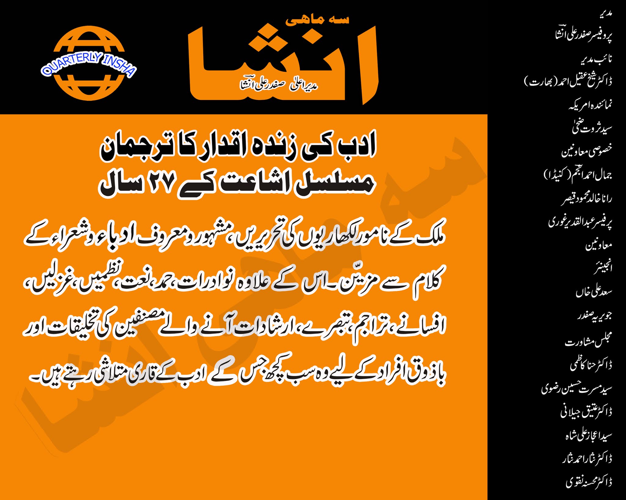 HOME PAGE - Urdu Adab