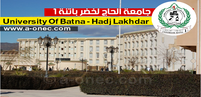 جامعة الحاج لخضر باتنة 1 - University of batna 1