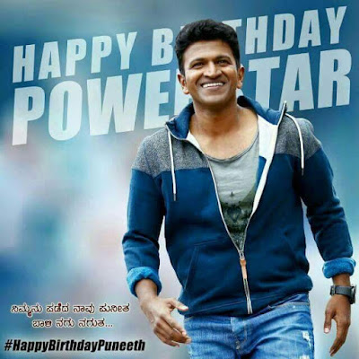 Power star Puneeth Rajkumar