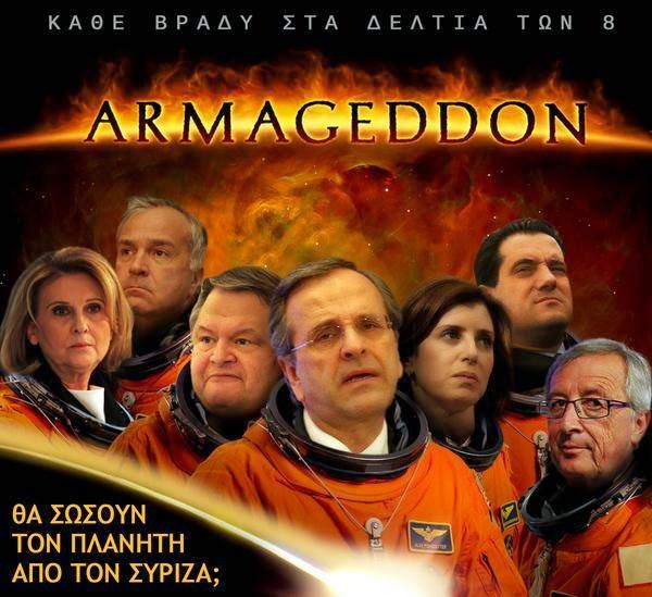 PATRINAKI: ΠΑΡΑΤΑΣΗ ΕΩΣ ΤΙΣ 25 ΙΑΝΟΥΑΡΙΟΥ ΠΑΙΡΝΕΙ ΤΟ....''ΘΕΑΤΡΟ ΤΟΥ ...