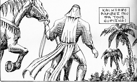 Σκέψεις και ζωγραφική -Τα ακριτικά έπη-: ΣΗΜΕΙΩΣΗ ΠΑΝΩ ΣΤΟ ΙΣΤΟΡΙΚΟ ...
