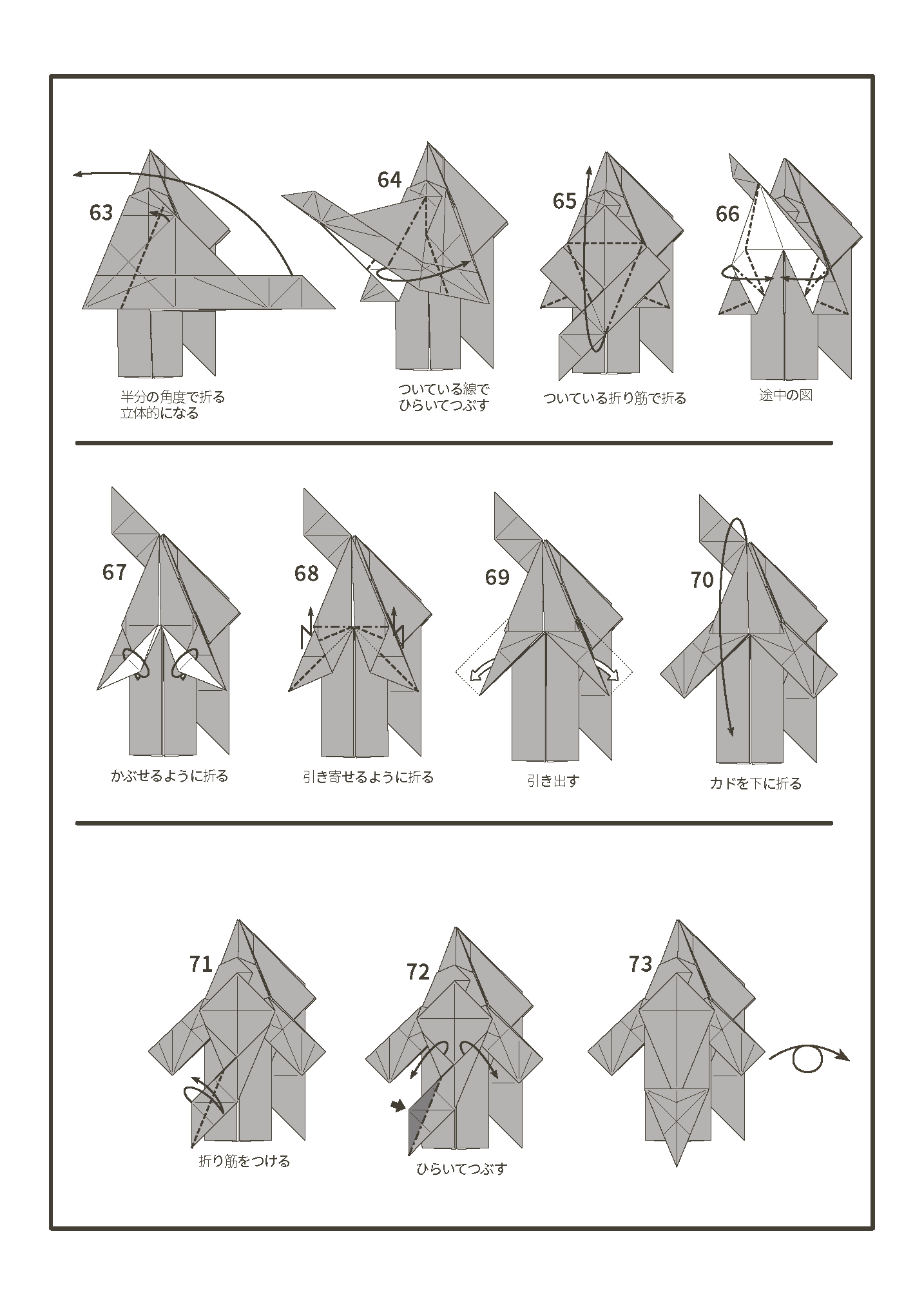 Diagram Pokemon Charizard-Saku B - Ruby Book Origami