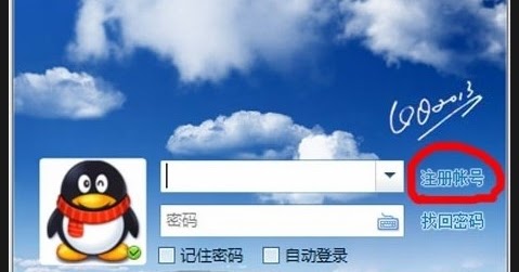 QQ and Internet Café (PC room)