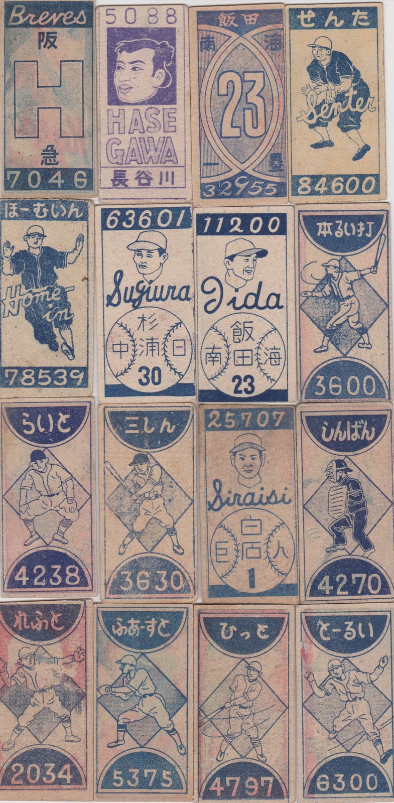 Getting Back into Baseball Cards....in Japan: 1948 Menko Beauties