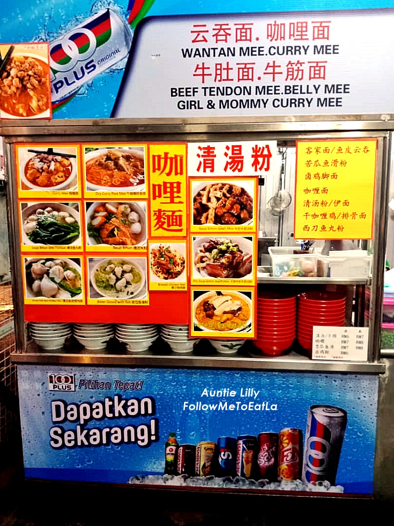 Follow Me To Eat La - Malaysian Food Blog: GIRL & MOMMY CURRY MEE CHAN ...