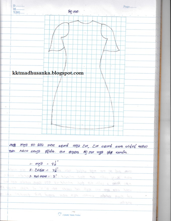 Sewing Instructions in Sinhala Medium