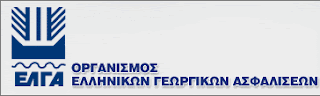 ΓΕΩΠΟΝΙΚΟΣ ΣΥΛΛΟΓΟΣ ΜΑΓΝΗΣΙΑΣ-ΔΕΛΤΙΑ ΤΥΠΟΥ