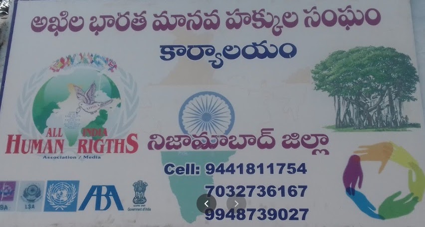 All India Human Rights Association