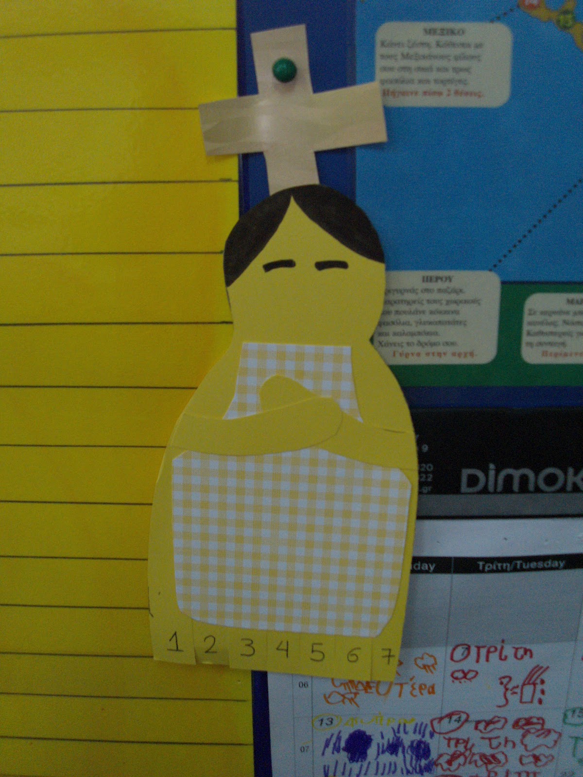 ΝΗΠΙΑΓΩΓΟΙ ΕΜΠΡΟΣ ΜΑΡΣ........!!!!!!!!!!!!: Η ΚΥΡΑ ΣΑΡΑΚΟΣΤΗ