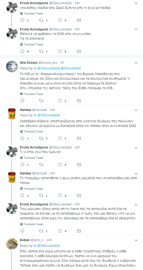Η ΦΑΡΜΑΚΟΓΛΩΣΣΑ ΚΙΡΚΗ: Όταν μια βόμβα σκάει μέσα σε τοξικό κλίμα με ...