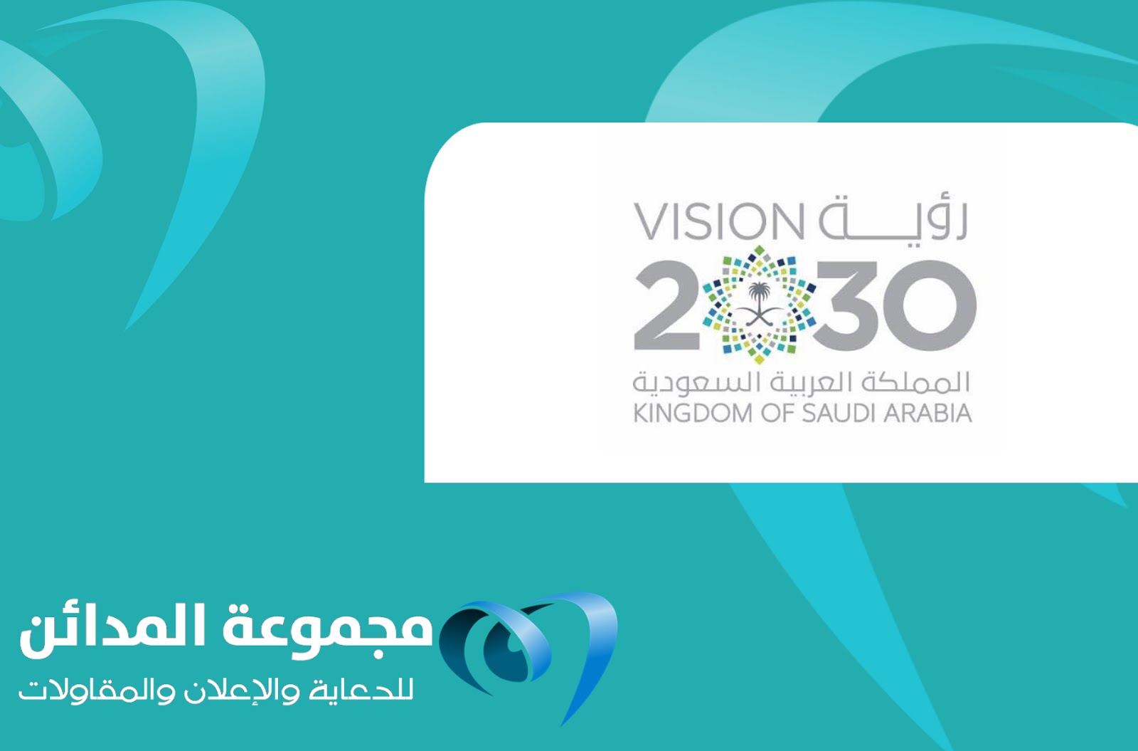 Al Madain Group | Outdoor Advertising Services: Vision 2030 Kingdom Of ...