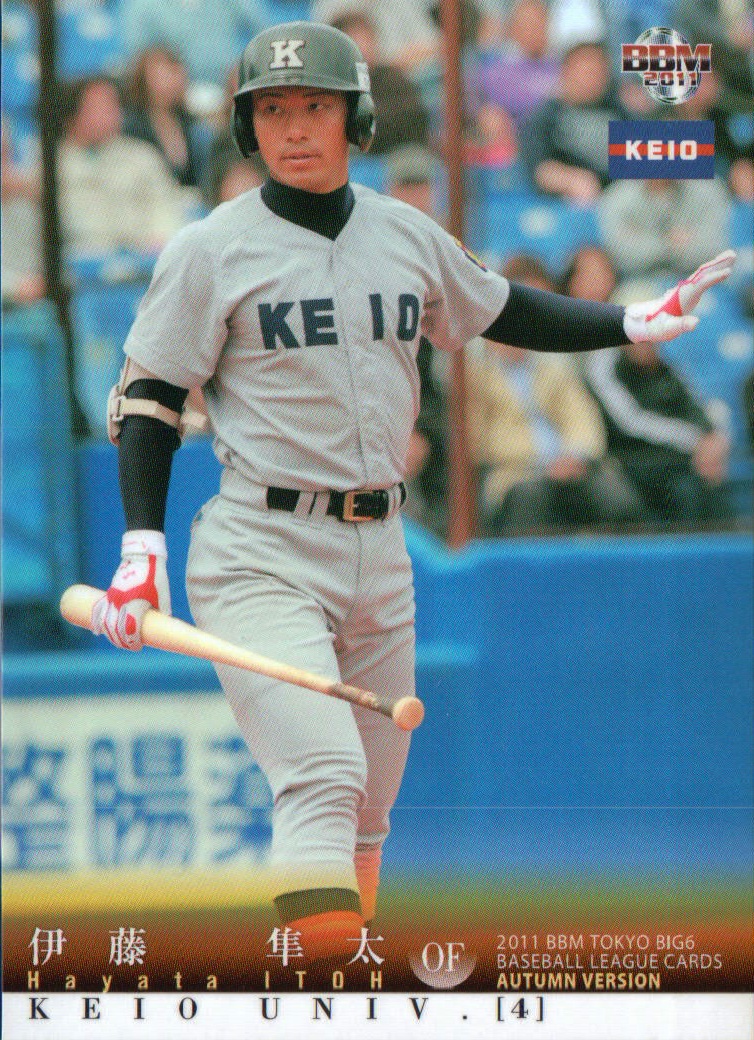 Japanese Baseball Cards: 2011 BBM Tokyo Big Six Autumn Version