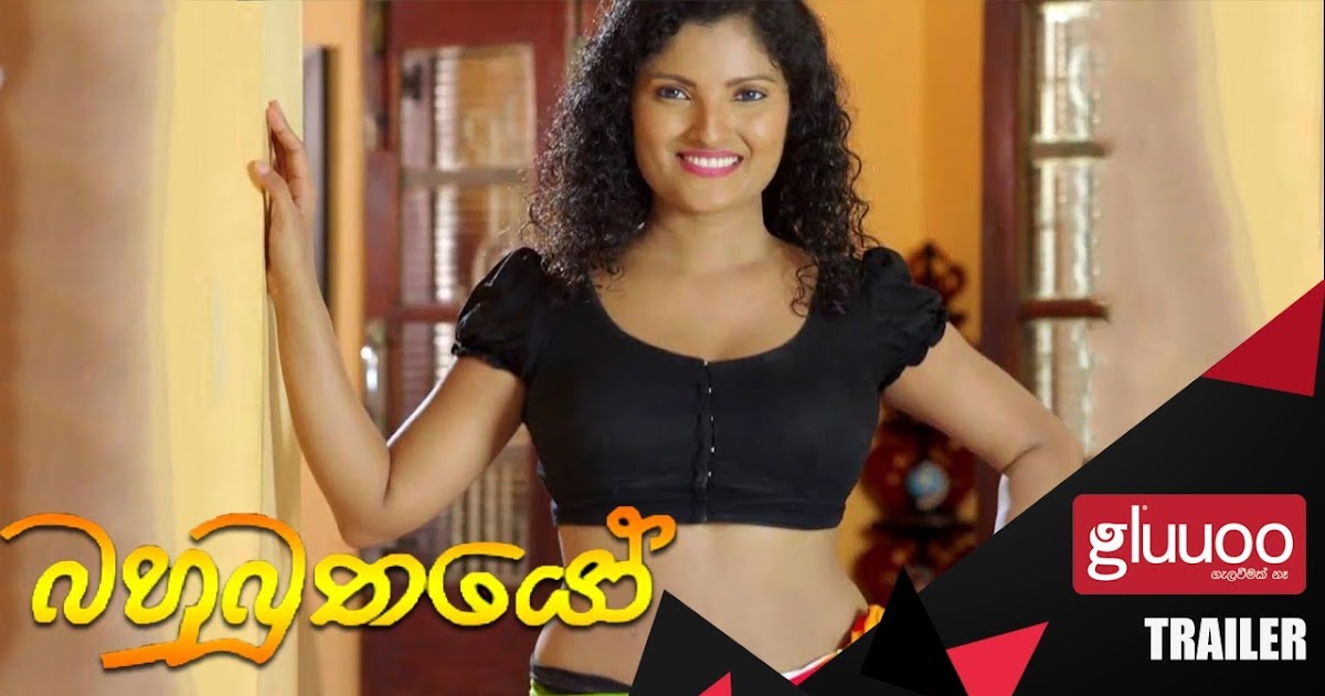 Bahubuthayo - බහුබූතයෝ (2001) සම්පූර්ණ චිත්‍රපටය