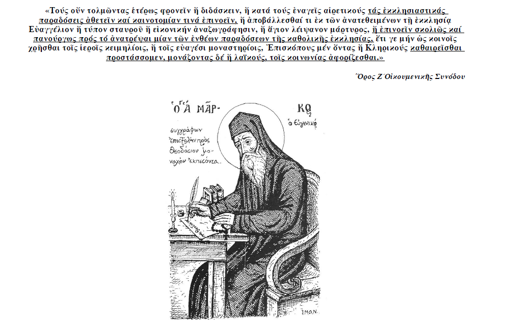 ΣΤΩΜΕΝ ΜΕΤΑ ΦΟΒΟΥ