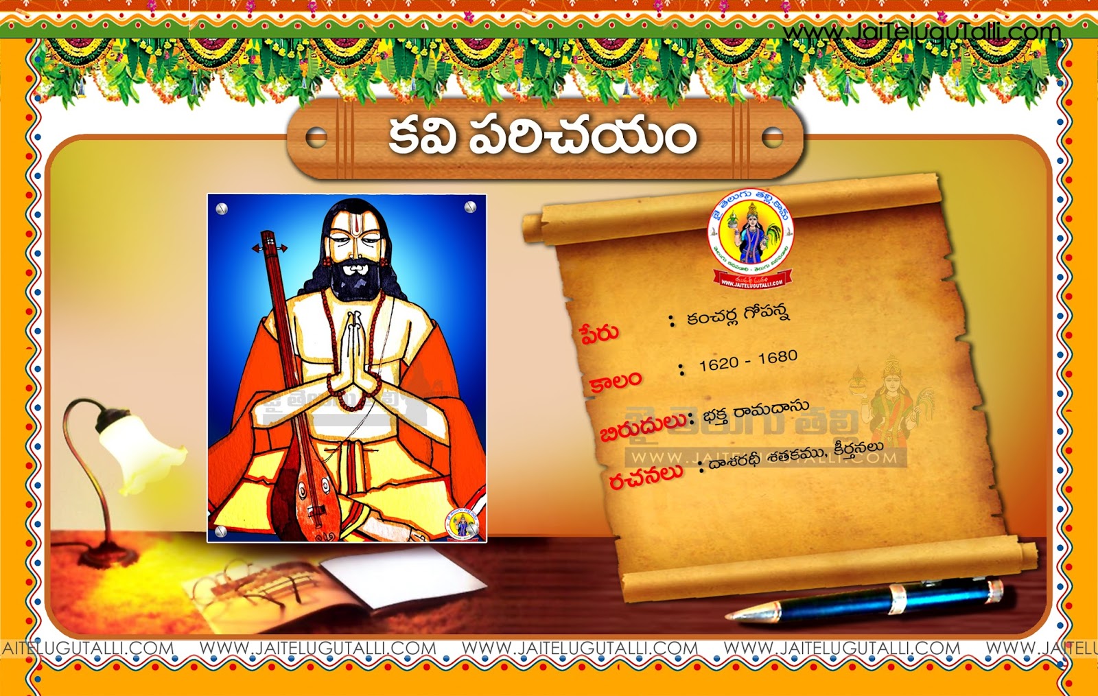 Kancharla Gopanna Telugu Kavi Parichayam Images HD Pictures Badrachala ...