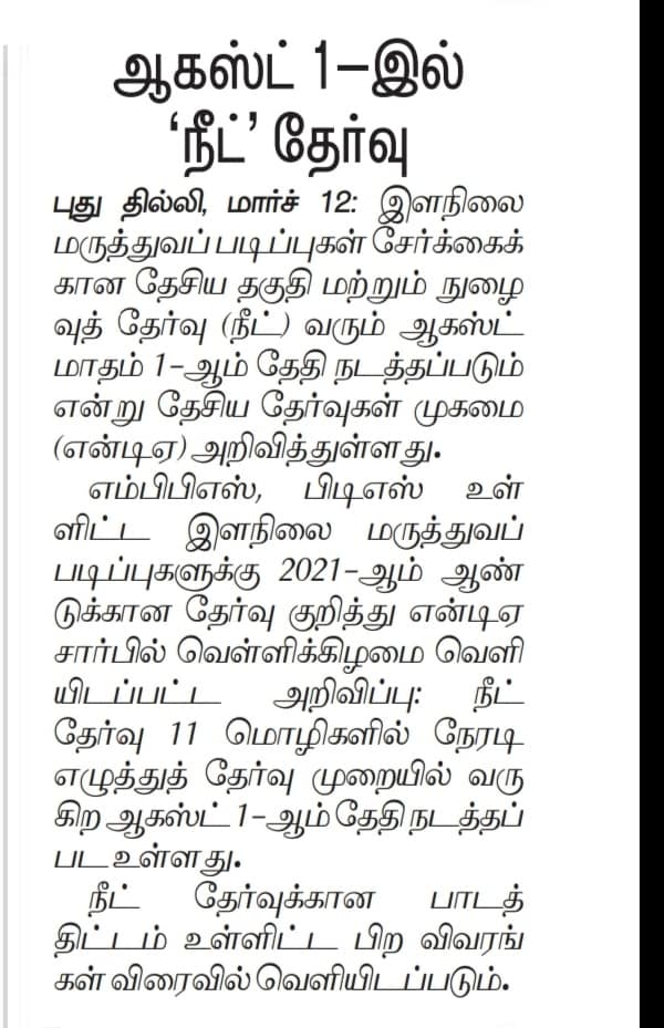 Madras High Court Secruity Printing Press Rbi Tnpsc Cpri Ncdc Notification