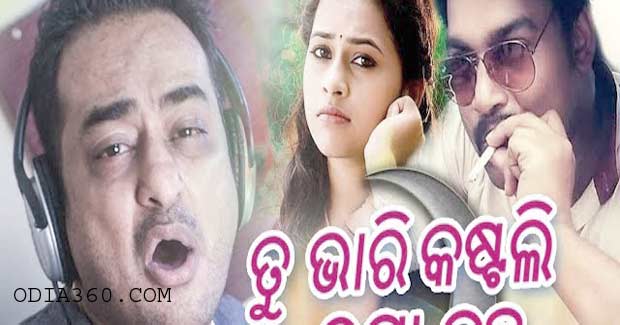 Tu Bhari Costly Rupa Janha odia song ft Krishna Beura