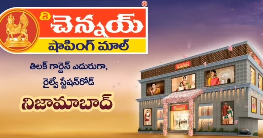 The Chennai Shopping Mall