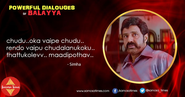 Balakrishna Funny Dialogues