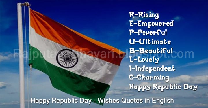 Happy Republic Day 2020 Wishes Quotes In English Rajputana Shayari happy-republic-day-2020-wishes-quotes-in-english-rajputana-shayari
