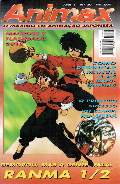 Animax 20 | Animax Magazine
