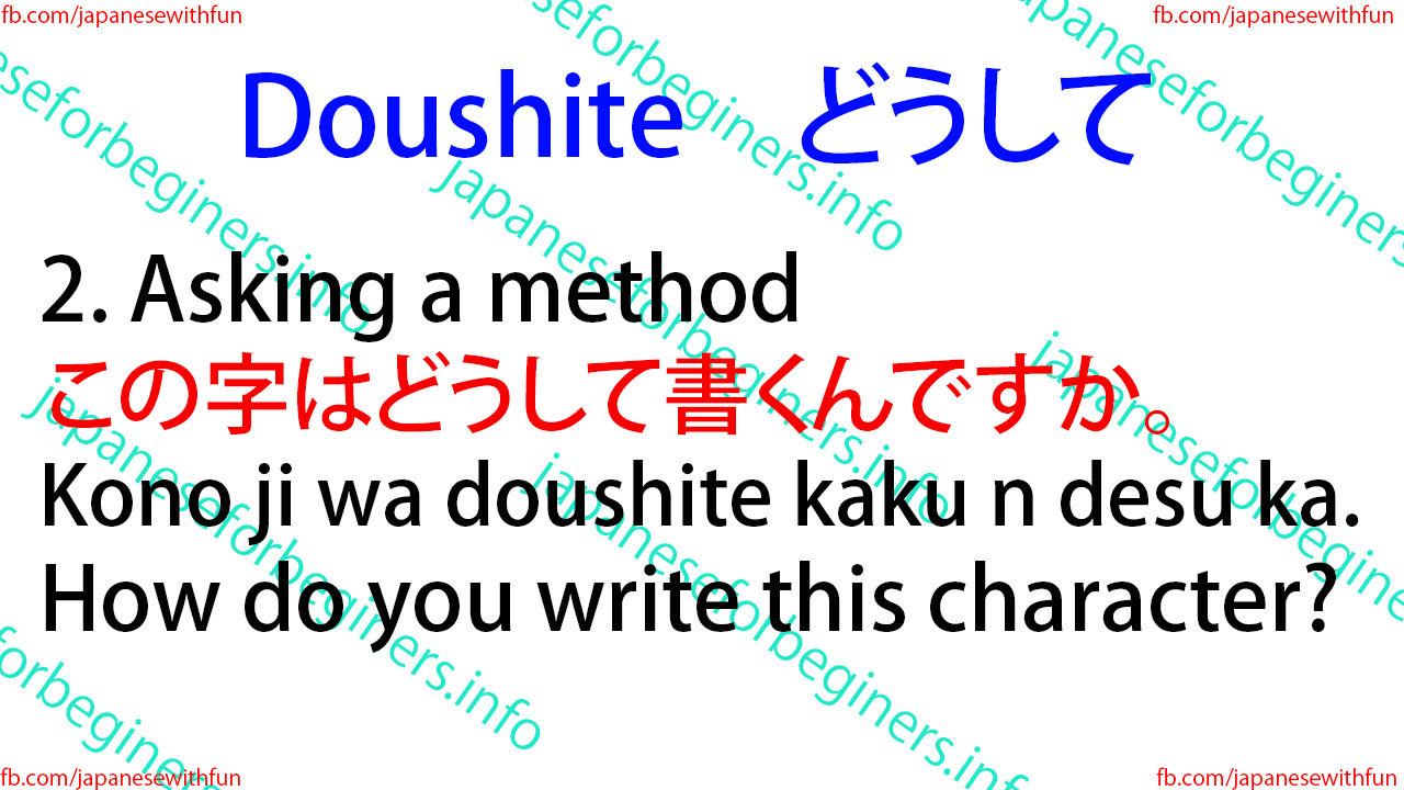 Doushite どうして - Japanese For Beginners