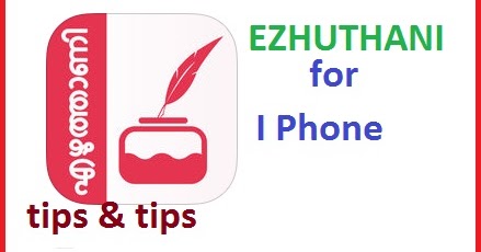 ടിപ്സ് & ടിപ്സ് : Ezhuthani - Manglish & Malayalam Keyboard for iOS ഐ ...