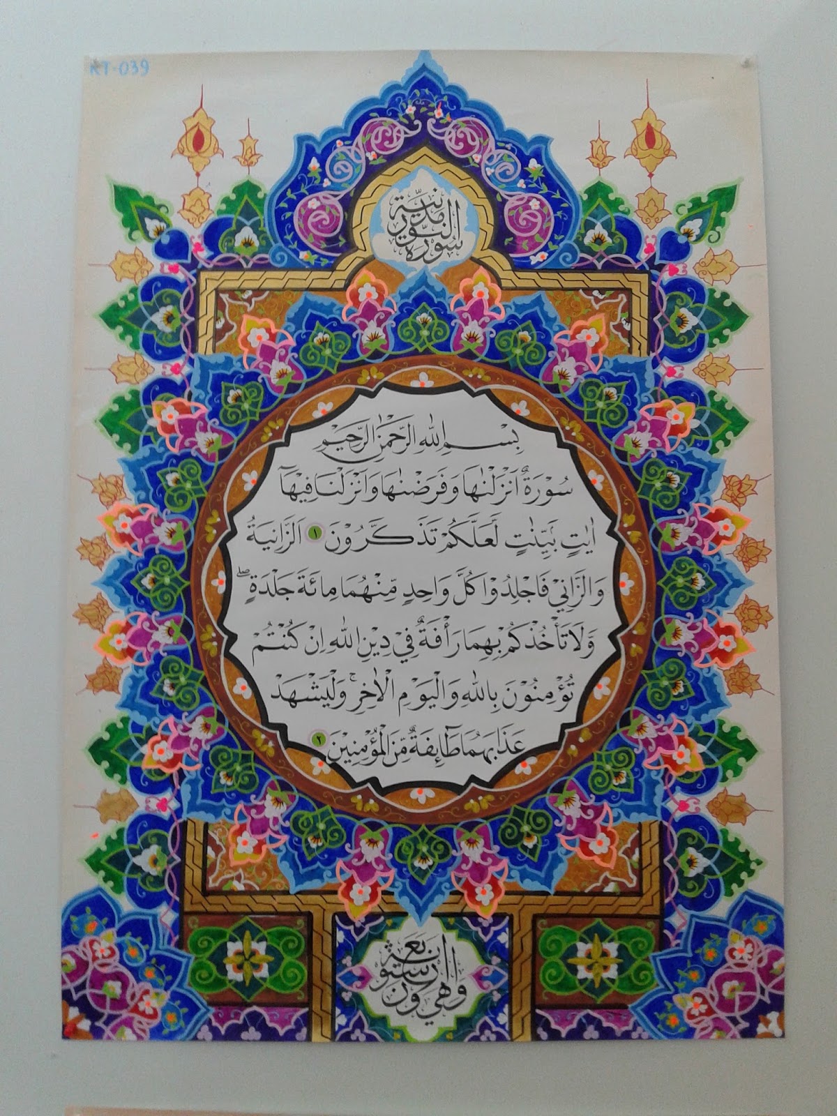 Khazanah Mushaf al-Qur'an Nusantara: Kaligrafi Mushaf MTQ