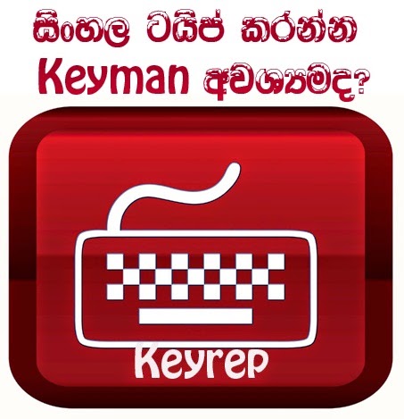 KeyRep Sinhala typing Support software ~ Tricks & Softwares
