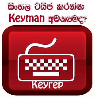 KeyRep Sinhala typing Support software ~ Tricks & Softwares