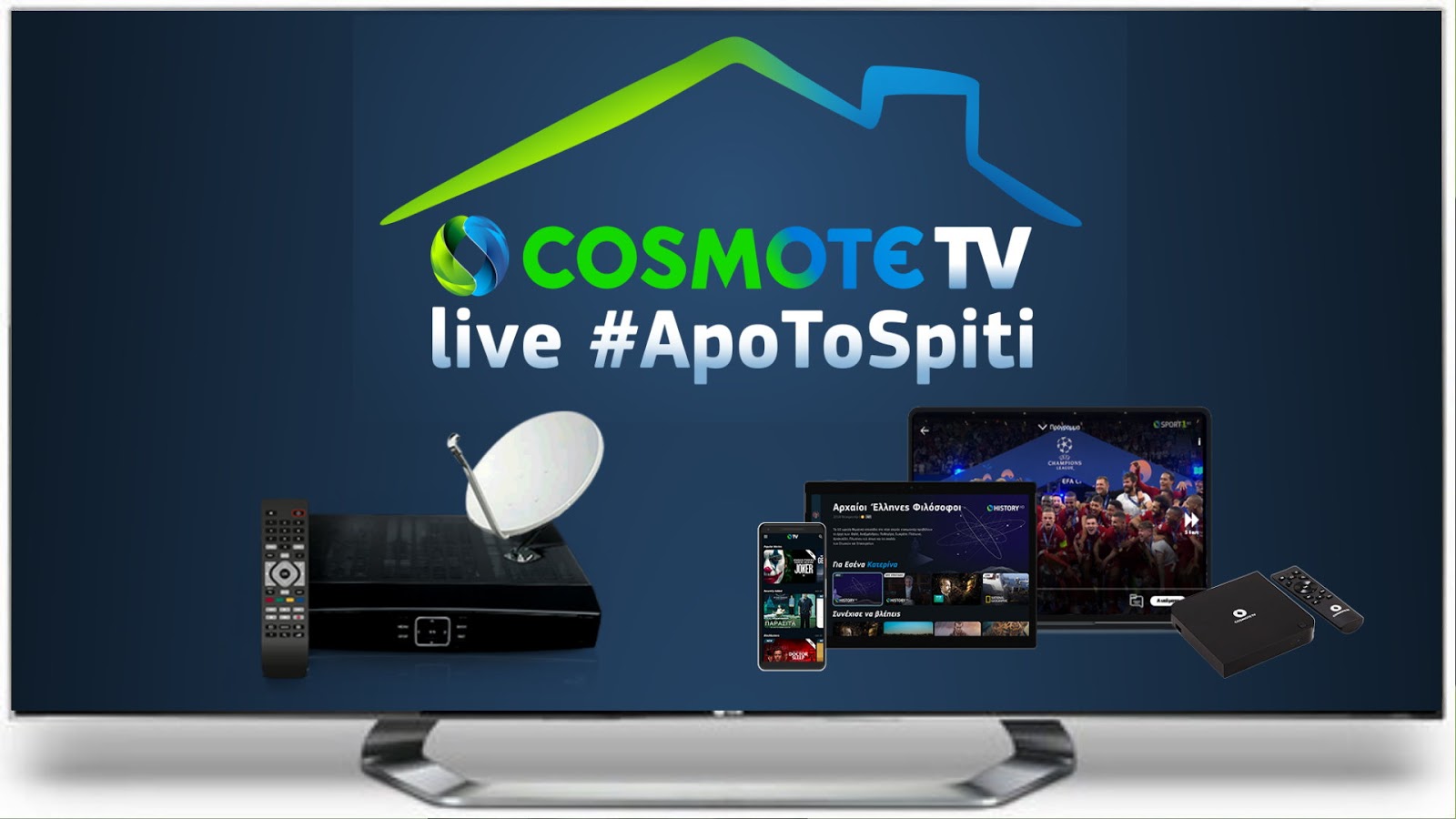 Προωθητικές Ενέργειες COSMOTE TV: “ΔΩΡΕΑΝ γνωριμία με τη Νέα COSMOTE TV ...
