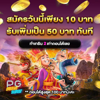 รวมโปรสล็อต เว็บแตกหนัก เว็ปมั่นคง รวมทุกค่ายเกมส์ Joker Xo PG Pussy บาคาร่า สล็อต จัดไปจ้า💣💣💣